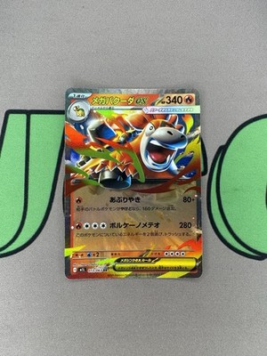 Mega Camerupt EX 022/132 Mega Evolution Double Rare Holo Pokémon Card ...
