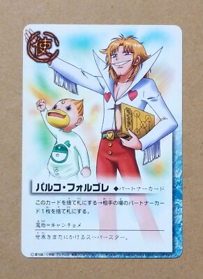 Zatch Bell! The Card Battle P-008 Kanchomé & Parco Folgore | eBay