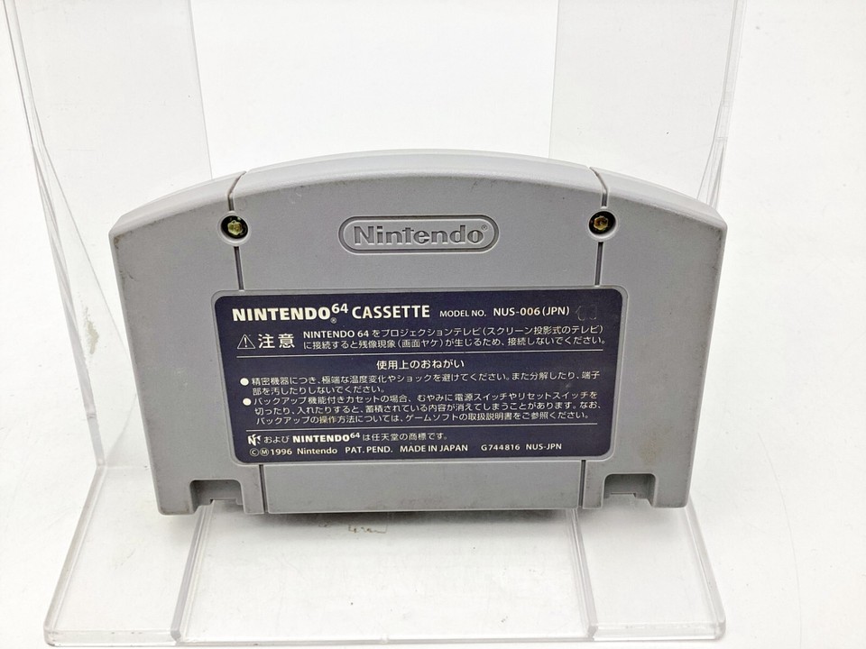 Nintendo 64 Pro Yakyuu King Japan 1 week to USA | eBay