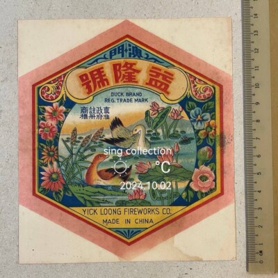LABEL ONLY! original firecracker label Yick Loong Duck brand hexagonal ...