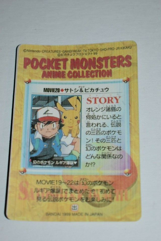 1999 Pokémon Pocket Monsters Anime Collection Bandai Carddass Sticker ...