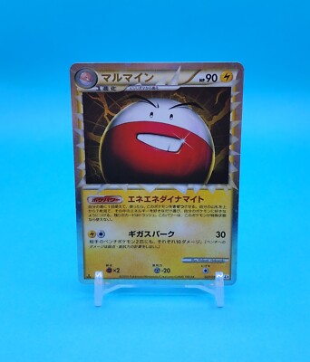 Pokemon Card Japanese - Electrode Prime 027/080 L3 - 1st Edition - Holo ...