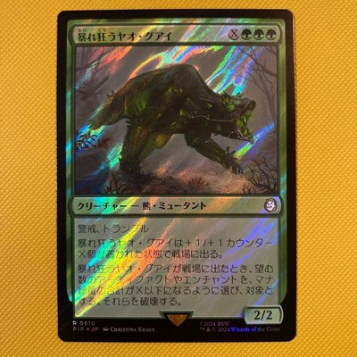 Surge-Foil Rampaging Yao Guai PIP MTG Japanese Fallout NM | eBay