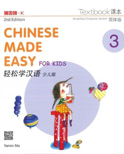Yamin Ma Chinese Made Easy for Kids 3 - textbook. Simplified chara ...
