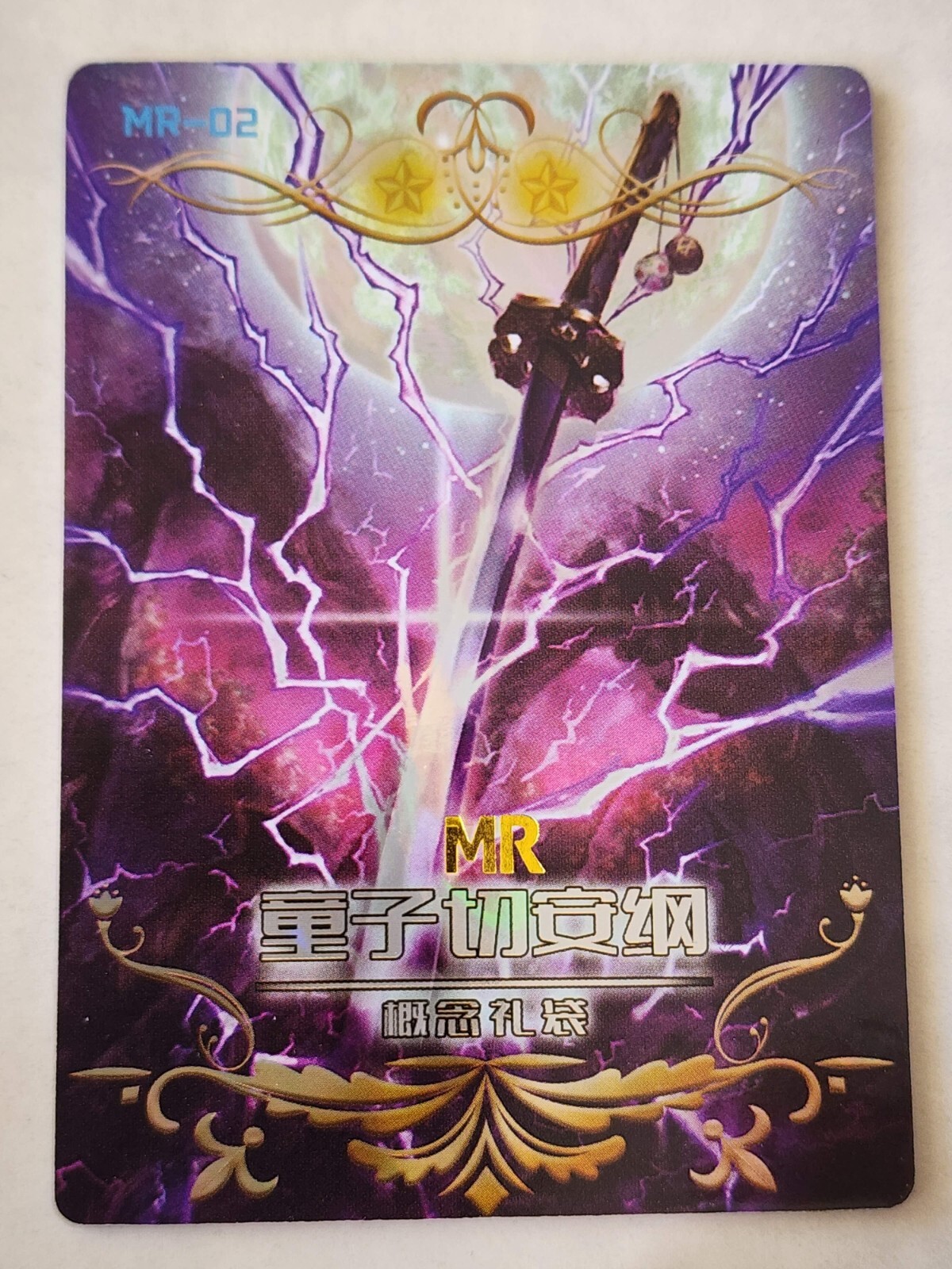 BF Fate Stay Night MR Card Singles FGO Craft Essences | Big Face Studio ...