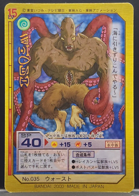 Shinzo the Adventure of Mushurambo Card TCG BANDAI 2000 Japanese Rare ...