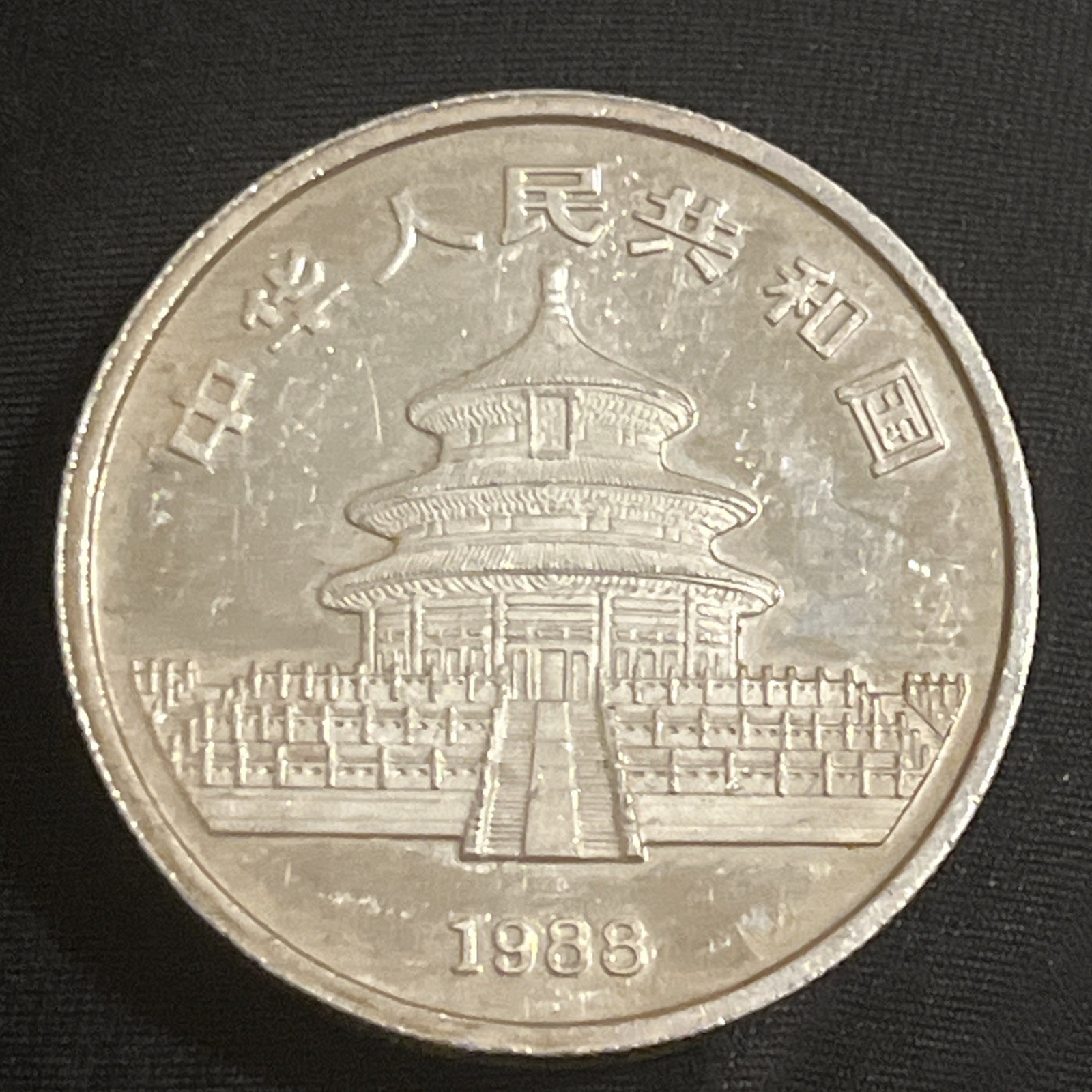 China 1988 Lunar Series Dragon 10 Yuan 1 oz .999 Silver Coin | eBay