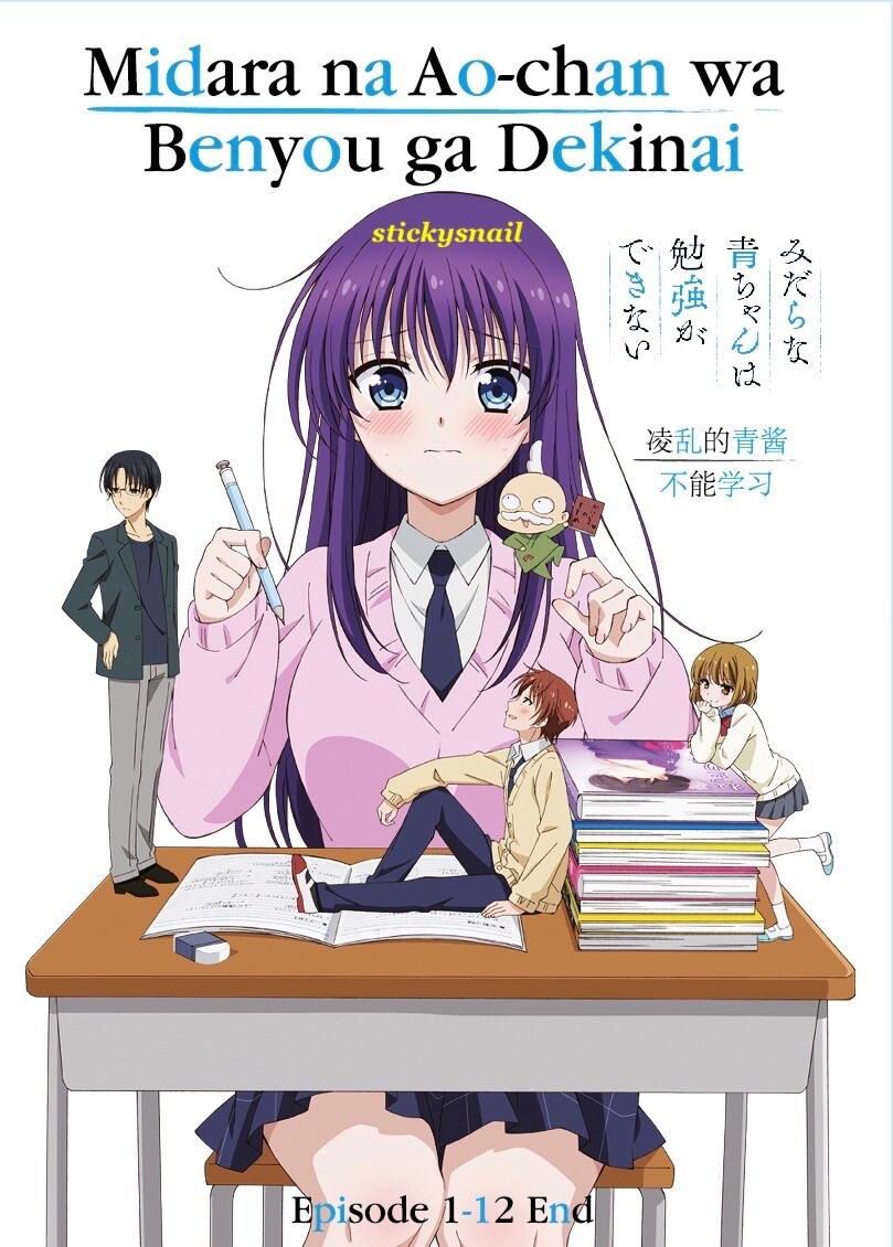 Midara Na Ao Chan Ao Horie (Midara Na Ao Chan Wa Benkyou Ga Dekinai)