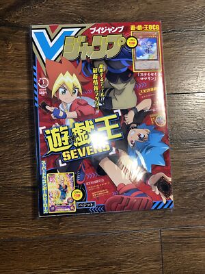 V Jump 2021 Mar. Extra Magazine Japanese Dragon Ball YuGiOh OCG limited ...