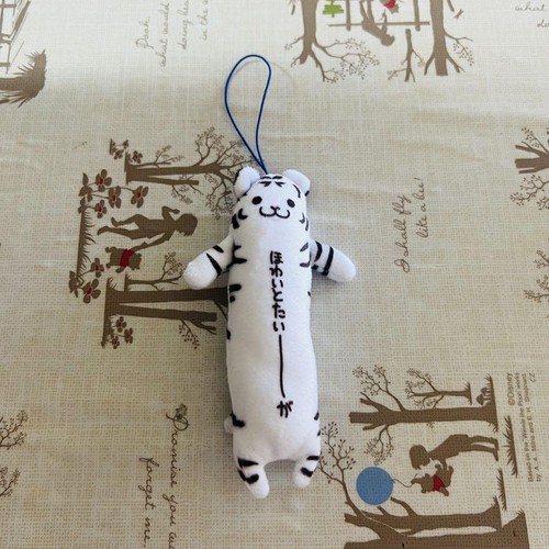 White Tiger Keychain | eBay
