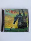Tales From Earthsea: Soundtrack by Tamiya Terashima - Studio Ghibli ...