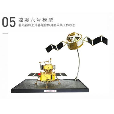1:28 43CM CASIC Chang'e-6 Probe Lunar Rover Diecast Lunar Lander Model ...