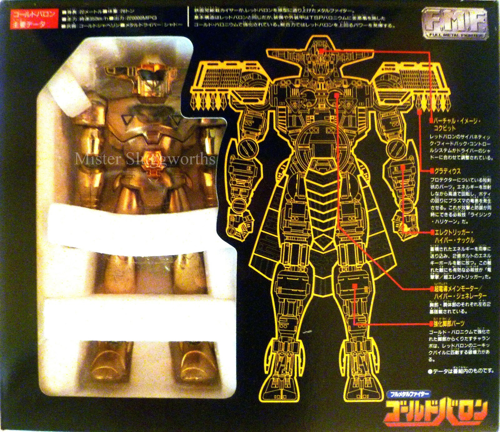 NEW 1994 Japan Popy Bandai Chogokin Gold Red Baron Full Metal Fighter ...