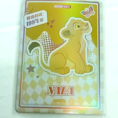 Chibi Nala