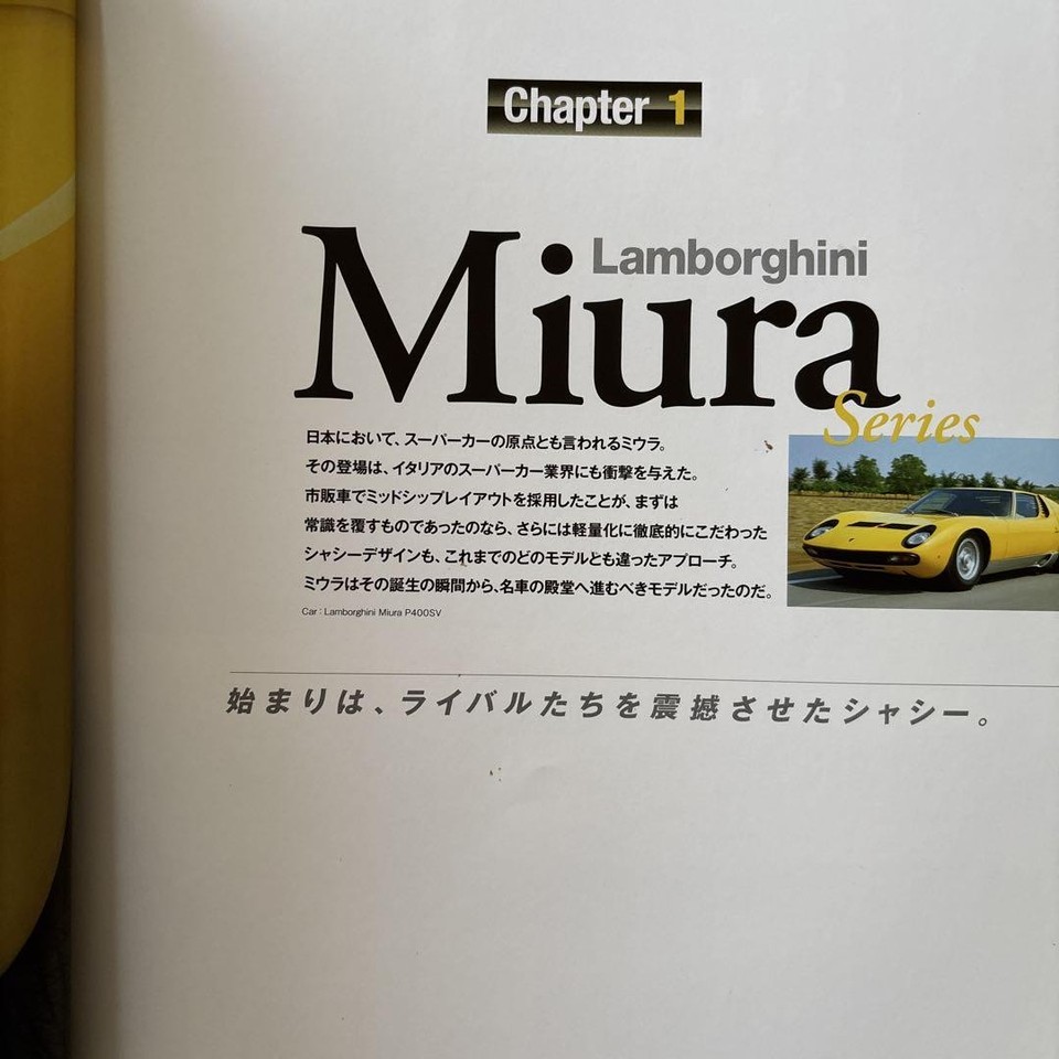 Lamborghini Miura Jota Supercar Series hha | eBay