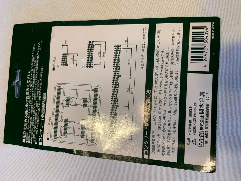 Kato 23-223 N Scale Gauge Precast Concrete Fence Sections Fences ...