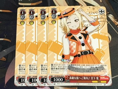 Love Live! Vice Ai Miyashita Card Used - Guide to a Wonderful Trip | eBay