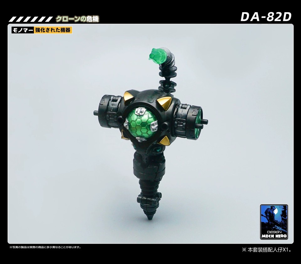 MFT Lost Planet Powered Suit DA-82C DA-82D WARUDALEGION KO Diaclone ...