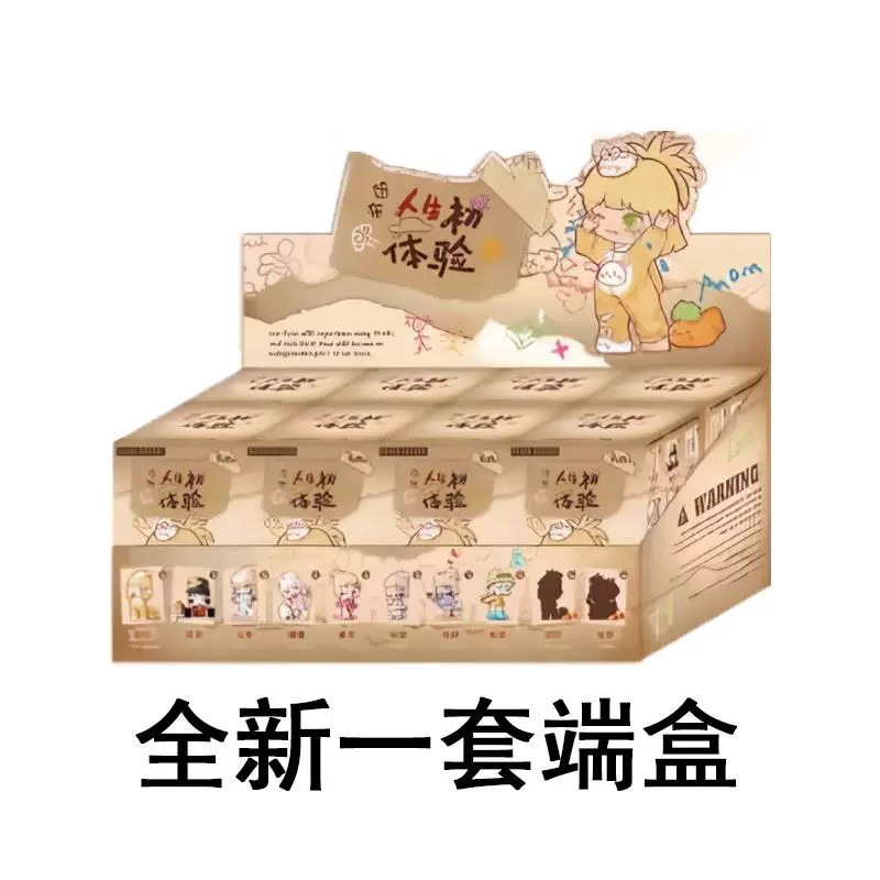 Manchao Yobu First Experience Series Blind Box Confirmed Figure Gift ...