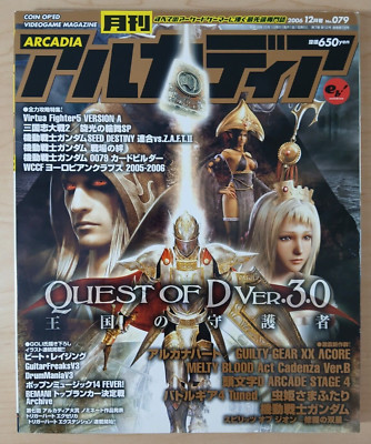 Arcadia (12/Dec 2006 Japanese arcade game magazine) Virtua Fighter ...