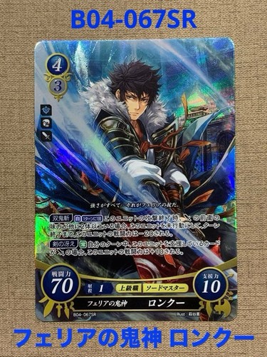 Fire Emblem Cipher B04-067SR Demon God of Feria Ronku | eBay