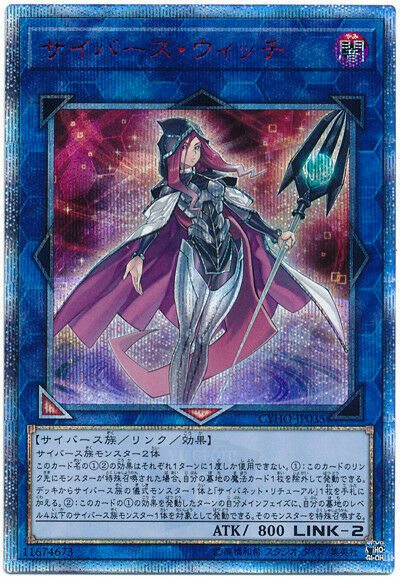 CYHO-JP035 - Yugioh - Japanese - Cyberse Witch - 20th Secret z 1 | eBay