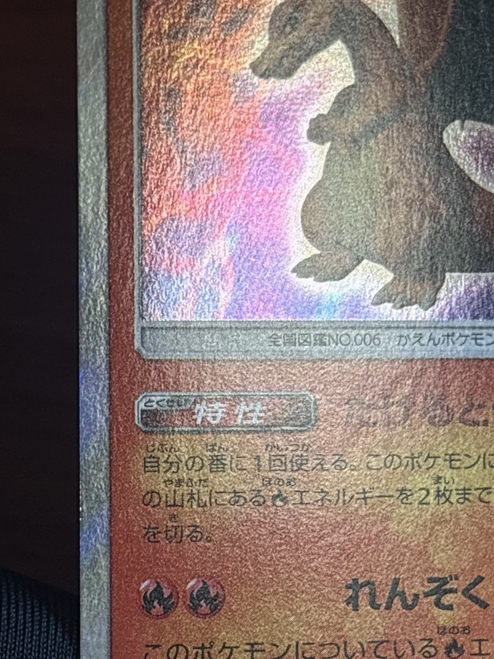 Charizard 366/SM-P Holo Mewtwo Strikes Movie Promo Pokemon Card ...