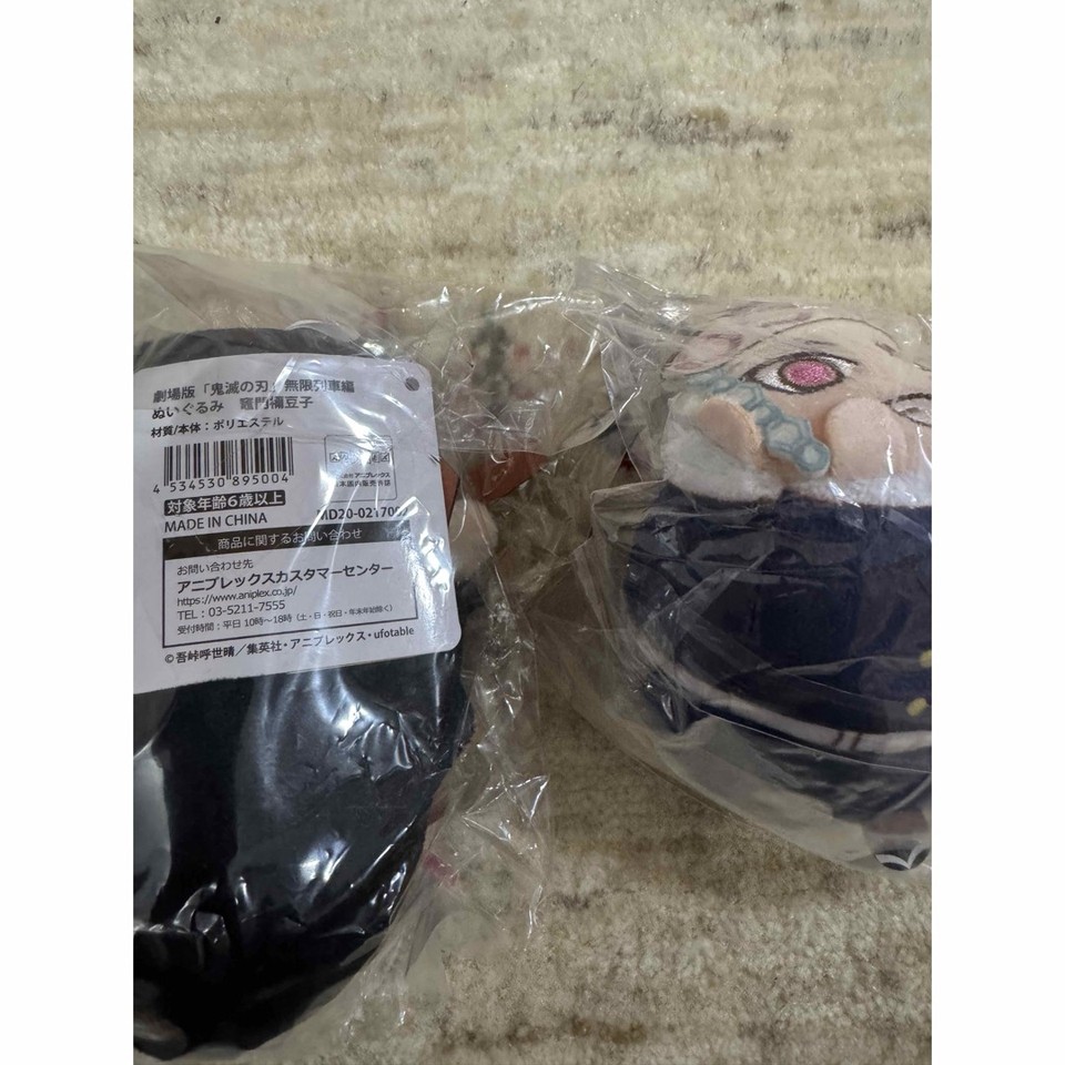 Demon Slayer: Infinity Train | eBay UK