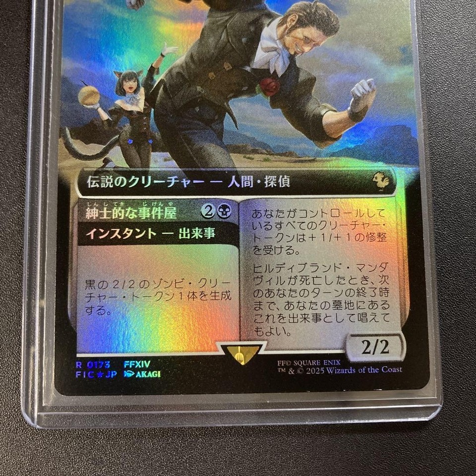 [SC] mc99 Mtg Ff Hildy Brand Mandaville Extended Art Foil Ffxiv | eBay