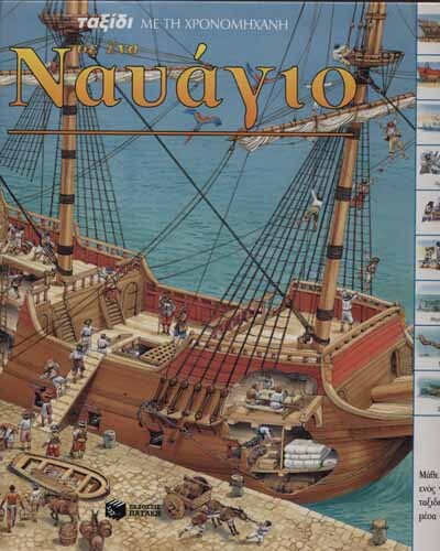 CLAIRE ASTON - Ταξίδι με τη χρονομηχανή σε ένα Ναυάγιο | eBay Australia
