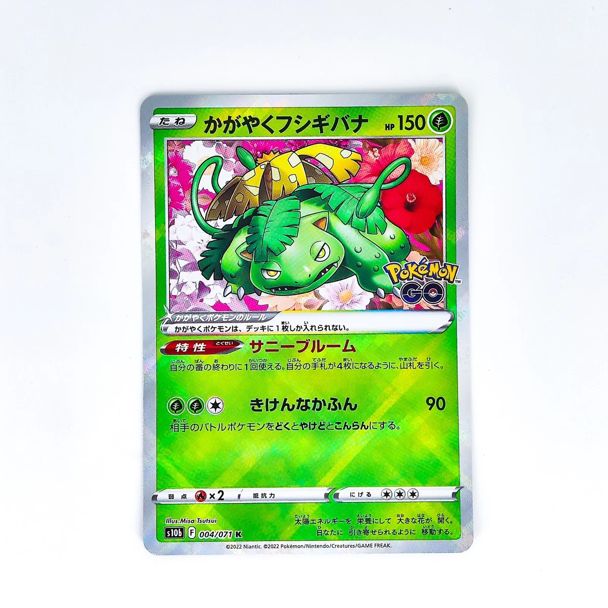 Shiny Venusaur Card