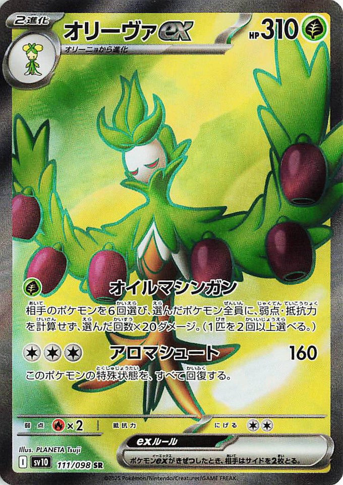 Arboliva Ex 111/098 Sv10: The Glory of Team Rocket for sale | eBay