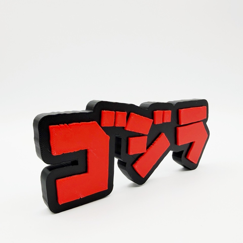 Godzilla Japanese Logo Display Sign 3D Printed Kaiju Retro Desk ...