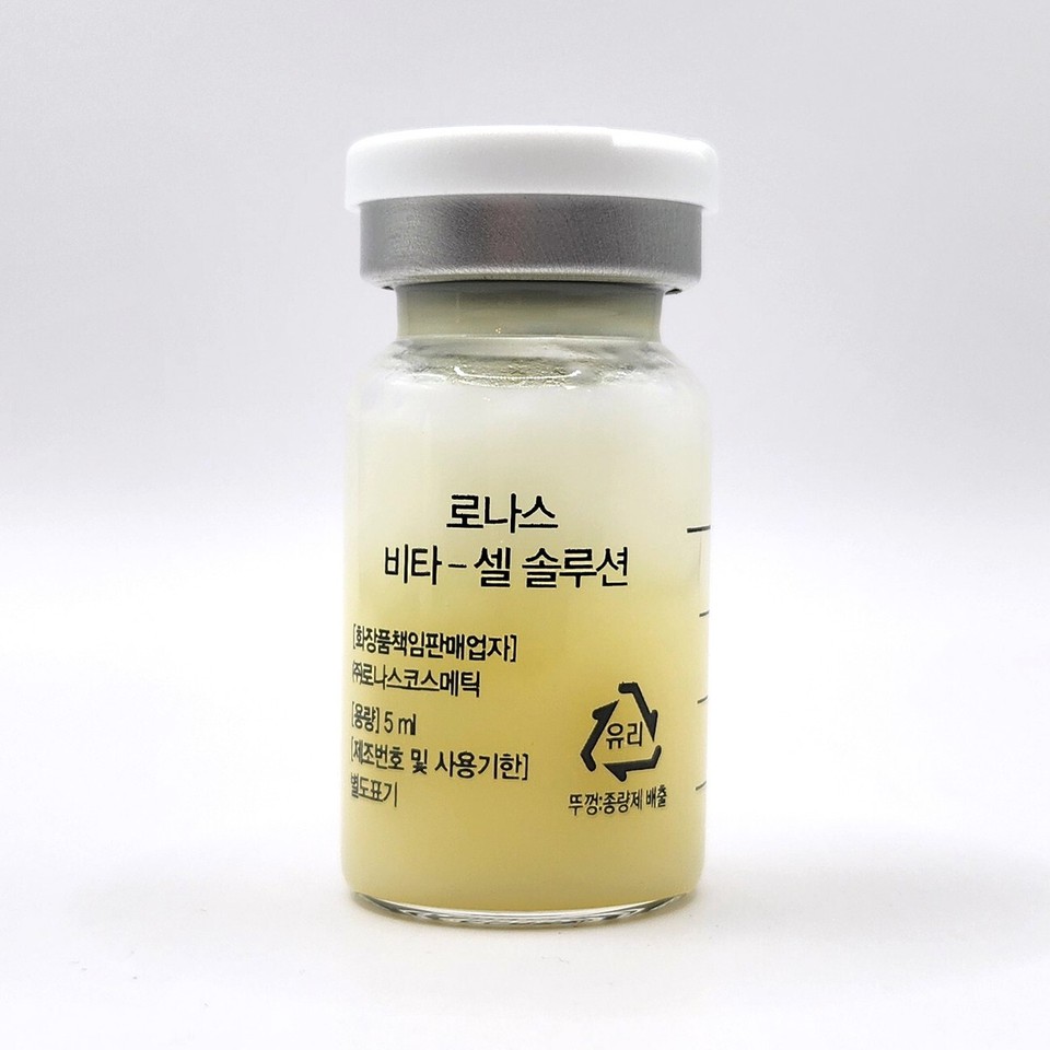 Ronas Vita Cell Solution Ampoule Set Lifting Brightening Moisturizer K ...