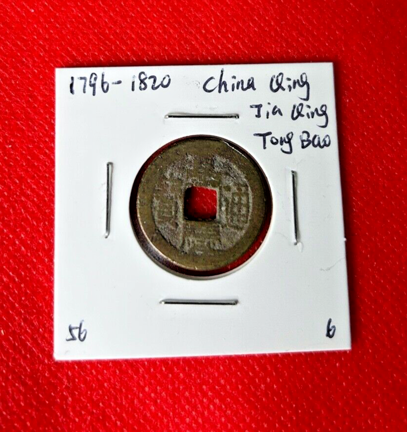 1796-1820 CHINA QING DYNASTY JIA QING TONG BAO CASH COIN GENUINE | eBay