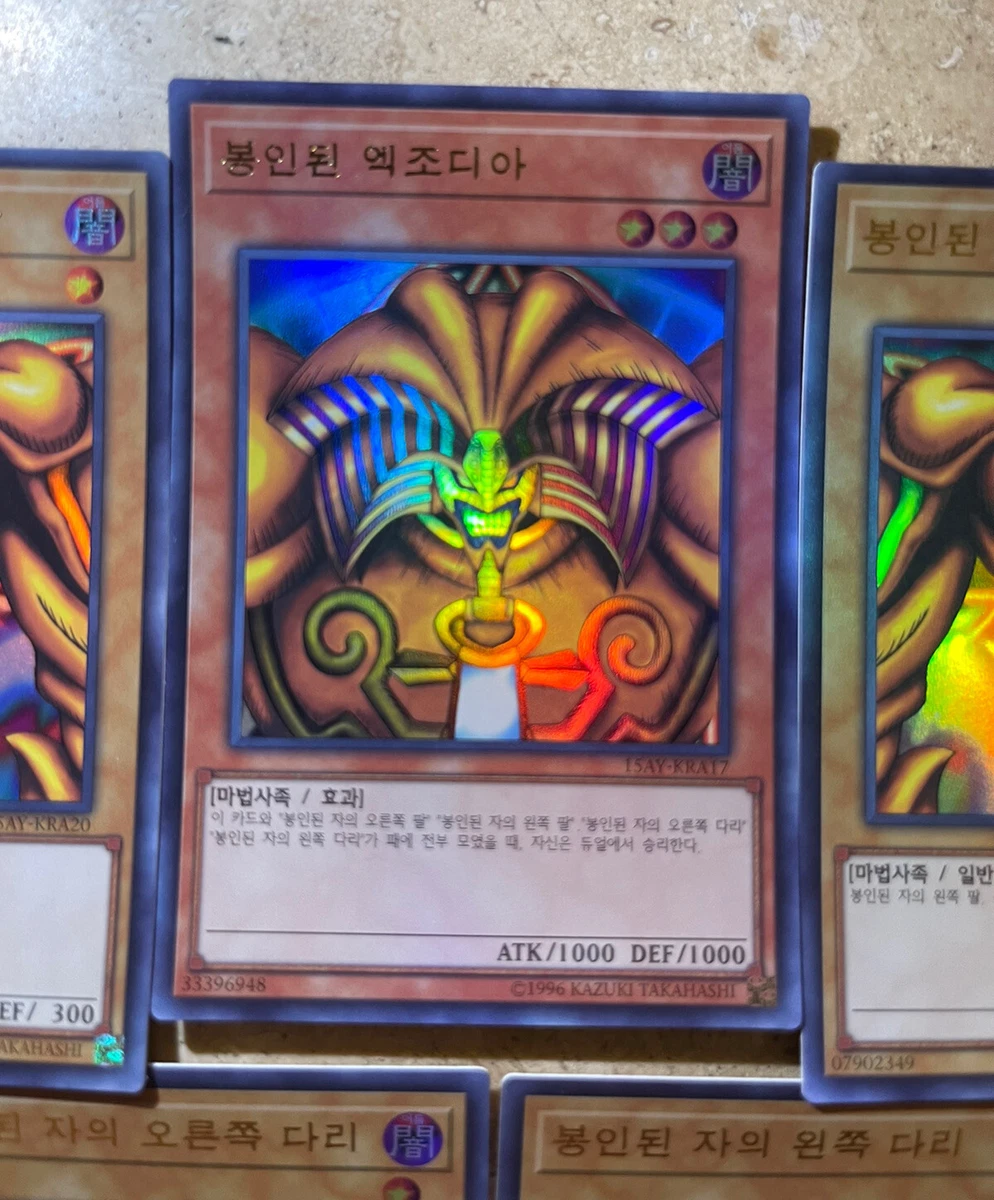 Yugioh Cards Exodia The Forbidden One
