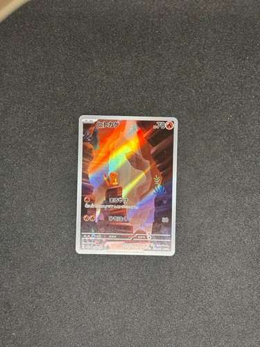 Pokémon TCG Japanese 151 Charmander Illustration Art Rare Ar 168/165 M ...