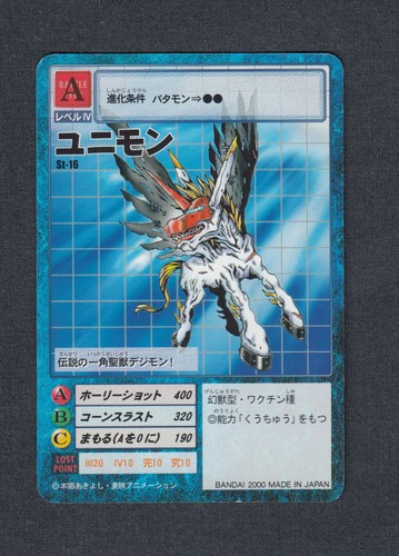 Unimon - ST-16 - NM - Champion - Japanese Digimon Card | eBay