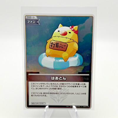 Haaton S (Alt Art) hBP03-108 - Hololive OCG Elite Spark | eBay