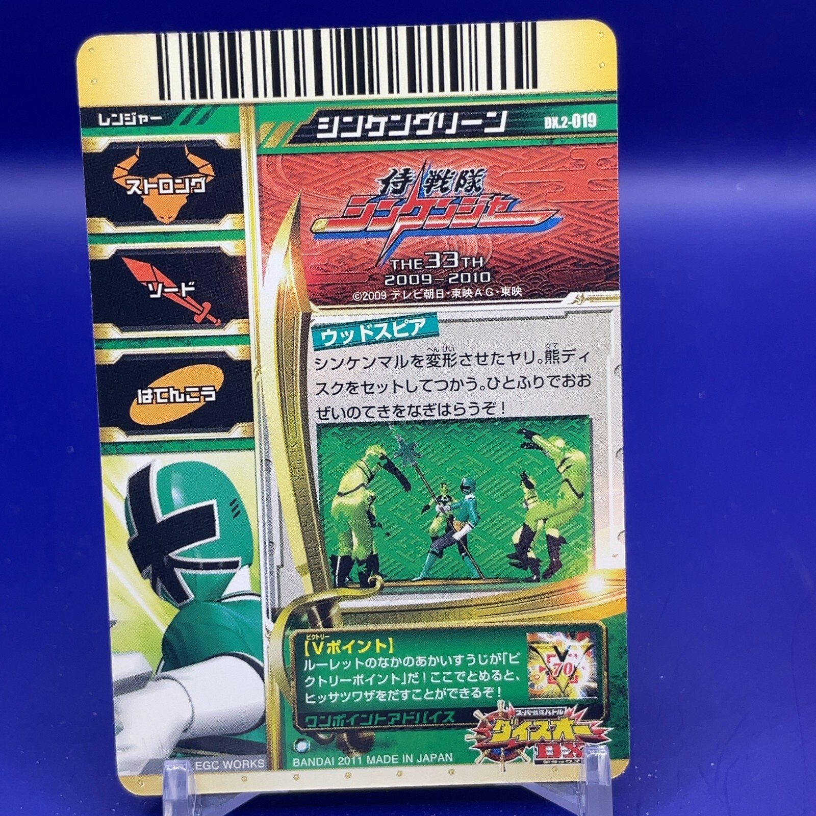 Shinken Green Super Sentai Battle Dice-O TCG Card DX.2-019 Bandai ...