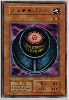 Yu-Gi-Oh! Card Metamol Pot Carddass BOOSTER5 [Normal] from japan | eBay