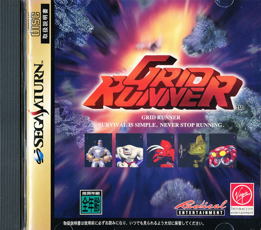 Grid Runner Sega Saturn Japan Import Mint/Good US SELLER 52145890077| eBay