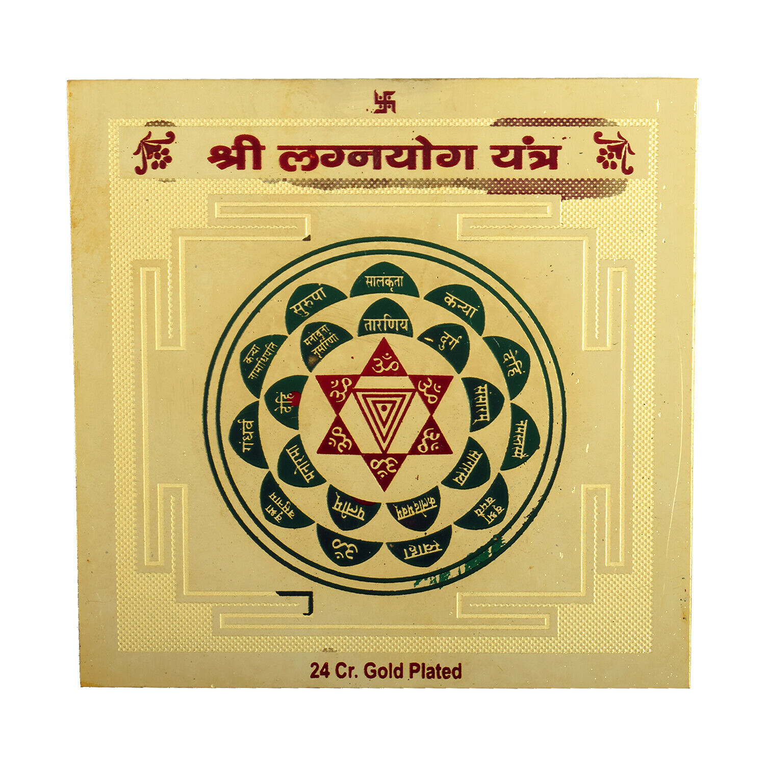 Le Lagna Yog Yantra donne un coup de main aux personnes qui ont des ...