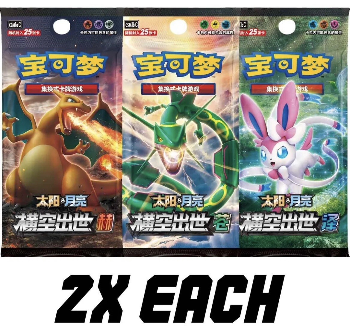 Pokemon Simplified Chinese Exclusive Lillie’s Support Gift Box Factory ...