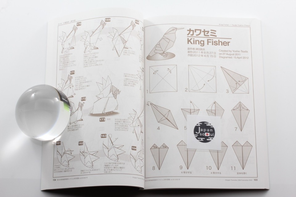 Origami Tanteidan Convention Book Models by Japanese Folders Vol.18-27 ...