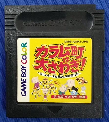 Starfish Column-Town Panic Game Boy Color | eBay UK