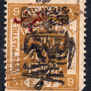 Levantine Stamps | eBay Stores