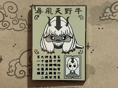 ATLA Avatar The Last Airbender Appa Fantasy Enamel Pin | eBay