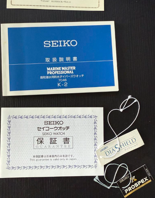 Seiko Prospex Professional Watch 300m SBBN045 Quartz JDM Kanji ...