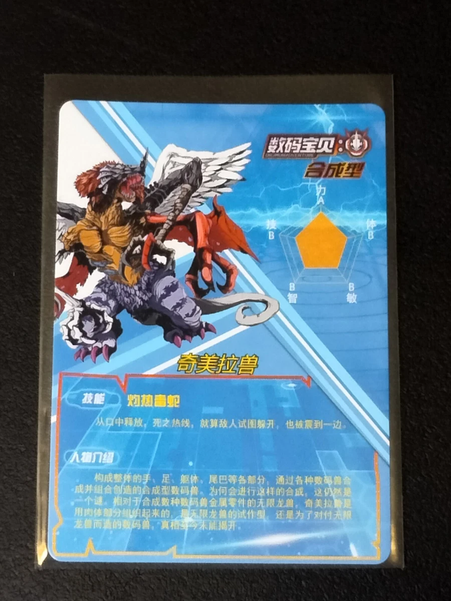 Kimeramon Digimon World 2